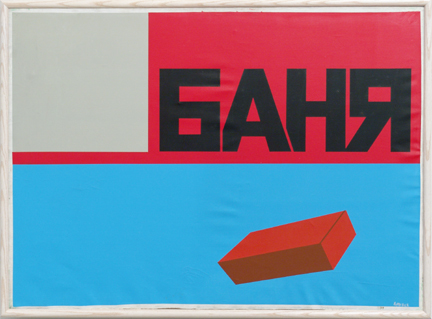 Artists Against the State: Perestroika Revisited